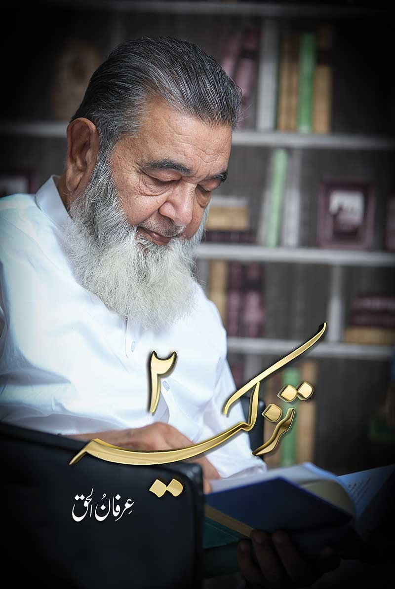 CHARACTER BUILDING – Page 3