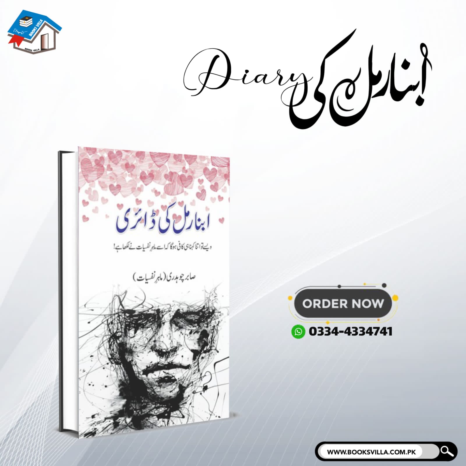 URDU BOOKS – Page 3