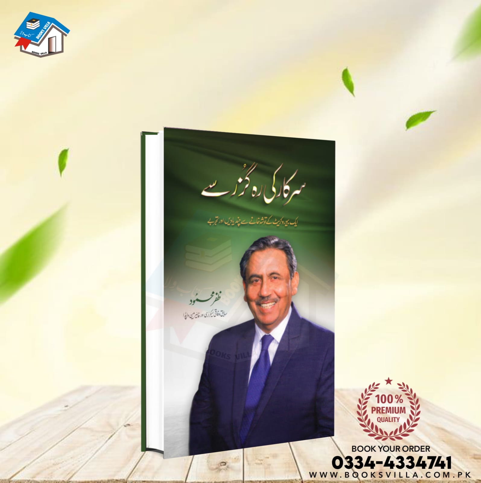 ZAFAR MAHMOOD